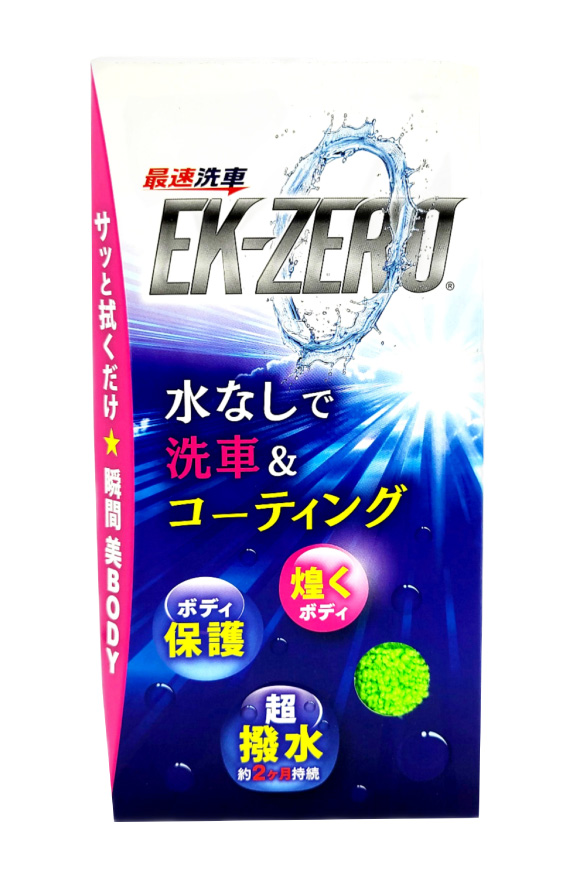 EK-ZERO 公式サイト | 洗車とコーティングのハイブリッドを実現！！
